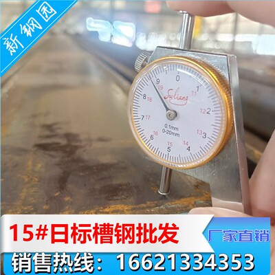 极速新热轧槽钢15075日标槽钢15075902008020090供应15槽钢