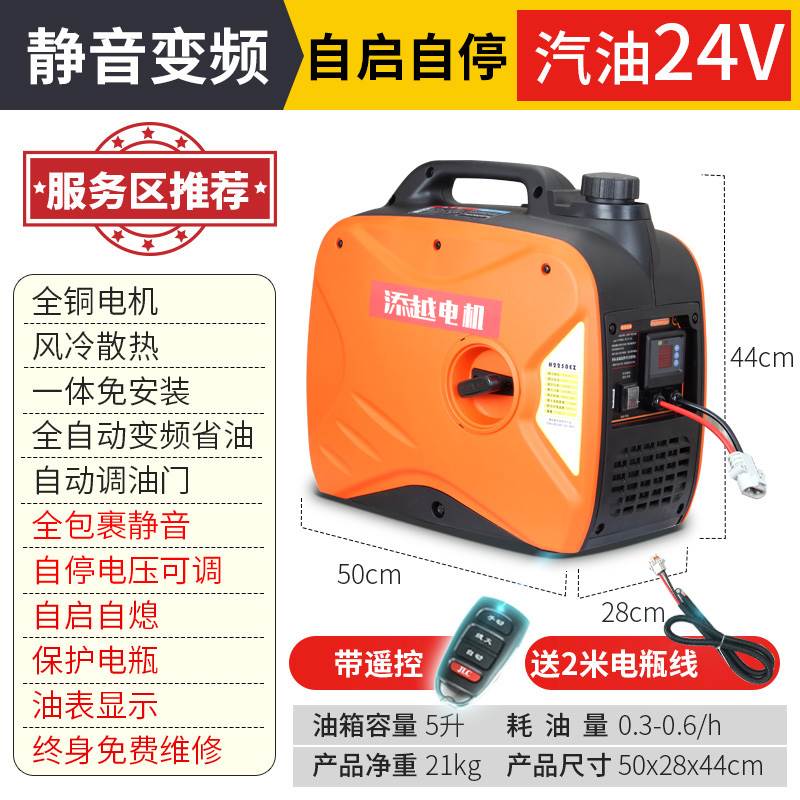 好货新款24v驻车空调柴油发电机220V卡货车直流车载家用静音小型3
