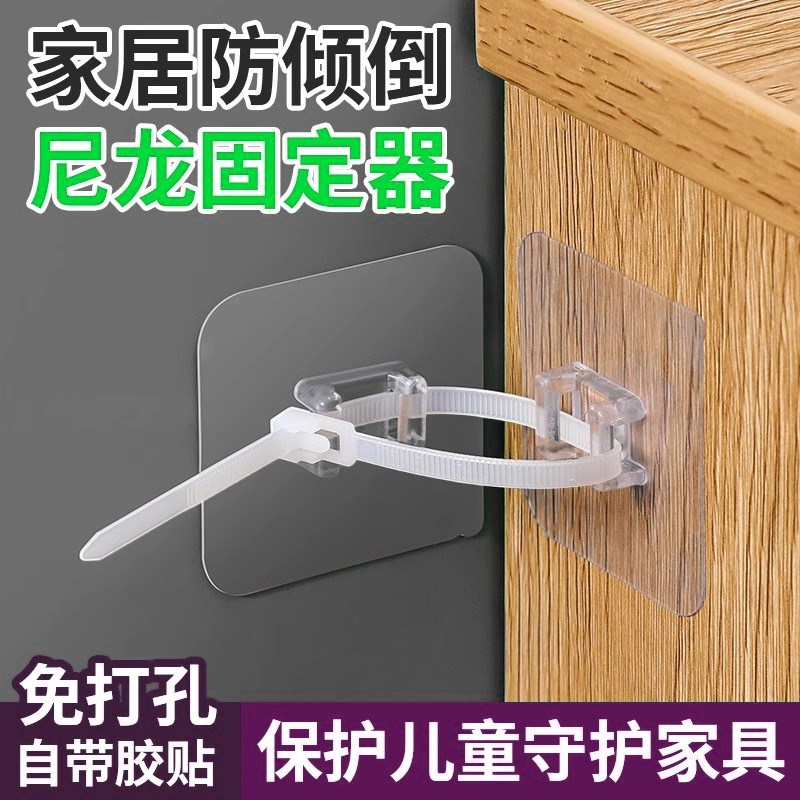 好货家具防倒器鞋柜书架饮水机儿童安全防推固定器家用柜子防倾倒