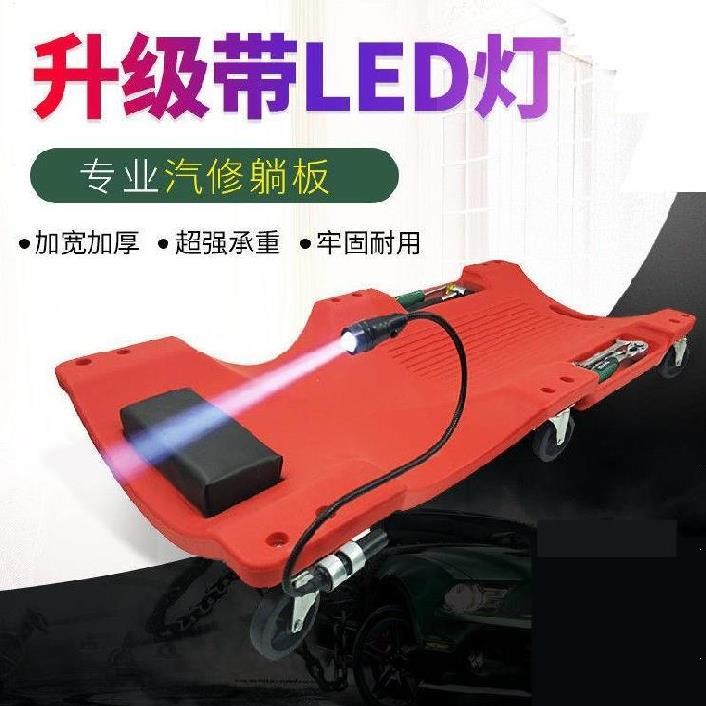 好货底座汽车省力滑动划板加宽工具盘汽修滑板车修车躺板修车板床