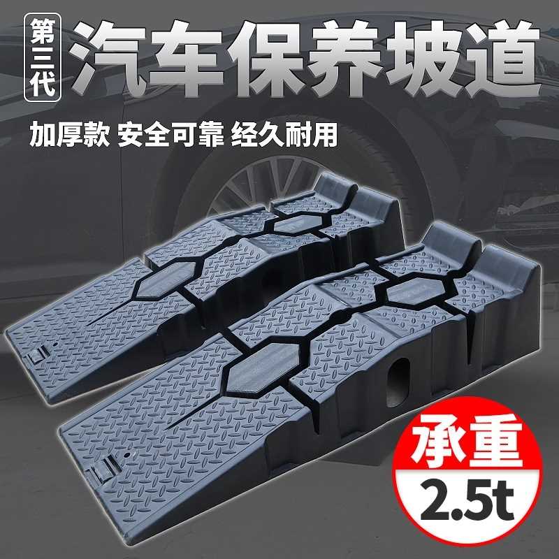 好货汽车换机油斜坡汽车保养斜坡支架坡道斜坡板底盘升高垫块汽修