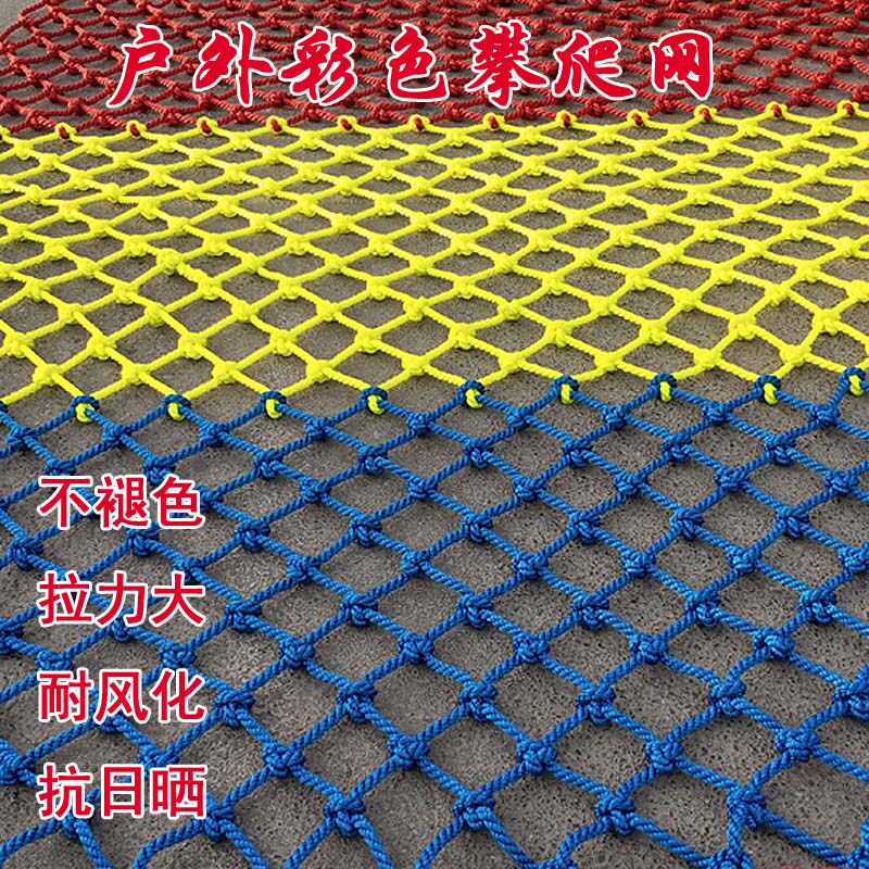 好货幼儿园攀爬网儿童户外景区拓展攀岩尼龙网吊桥安全防护防坠网
