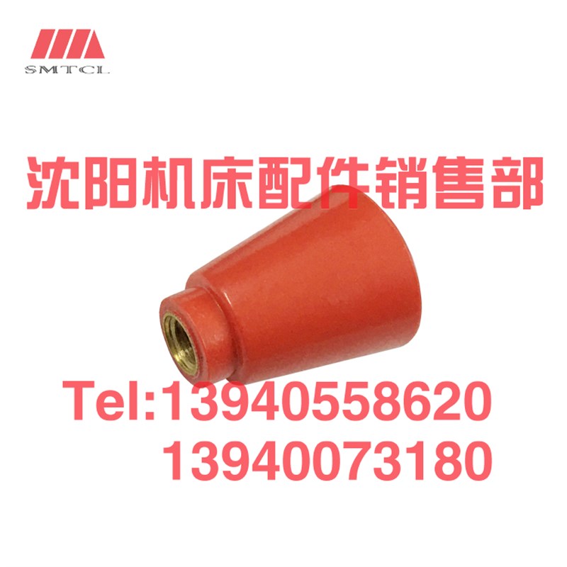 好货沈阳机床CA6140 CA6150手柄杆1037 手柄座1036左手前开关前离