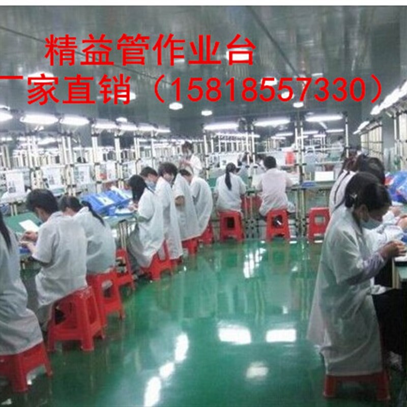 好货精益工作台线棒货架深圳工作台防静电台面低价复合管作业台