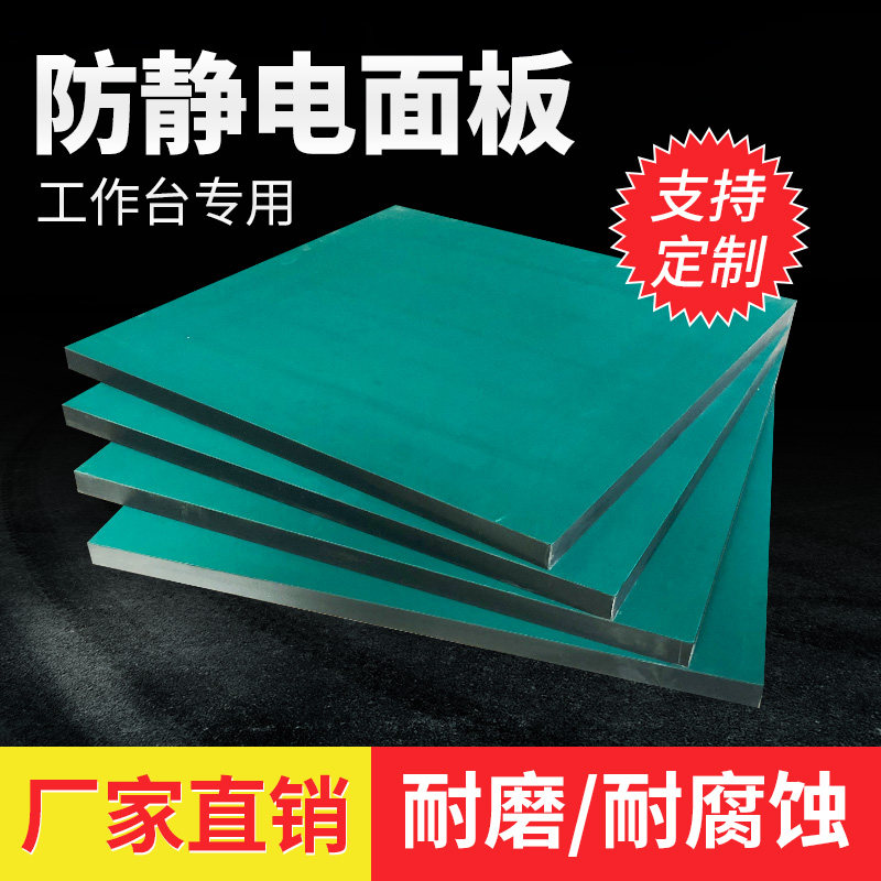 好货定制防静电工作台桌面复合台面密度板电子车间工作桌流水线操