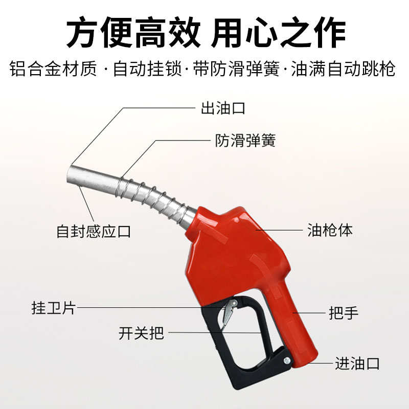 好货11A120加油枪大口径大流量自动跳枪柴油汽油甲醇加油机自封枪