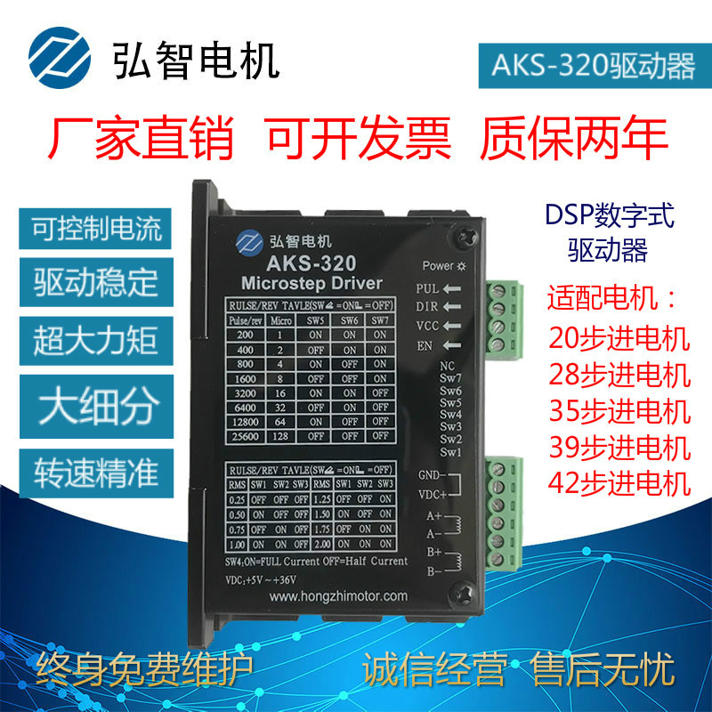好货20/28/35/42步进驱动器步进电机两相数字式驱动器5V~36V电源