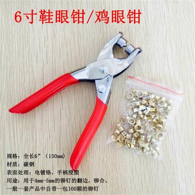 好货Belt punching pliers hole punching sh1oe eye pliers corn
