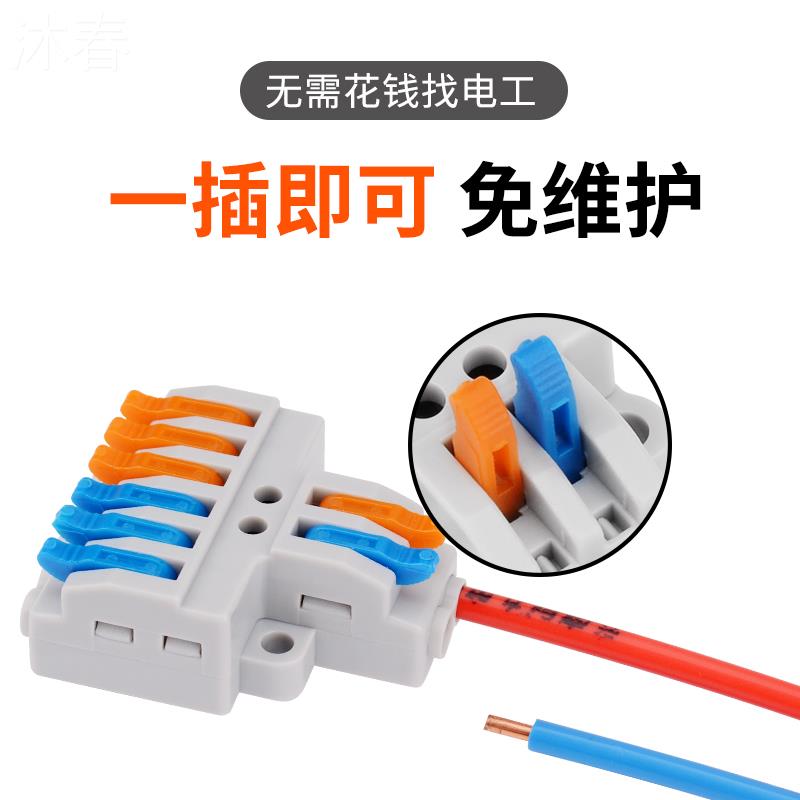 好货快速分线器电线连接器接线端子按压式电工对接并线器二进四出