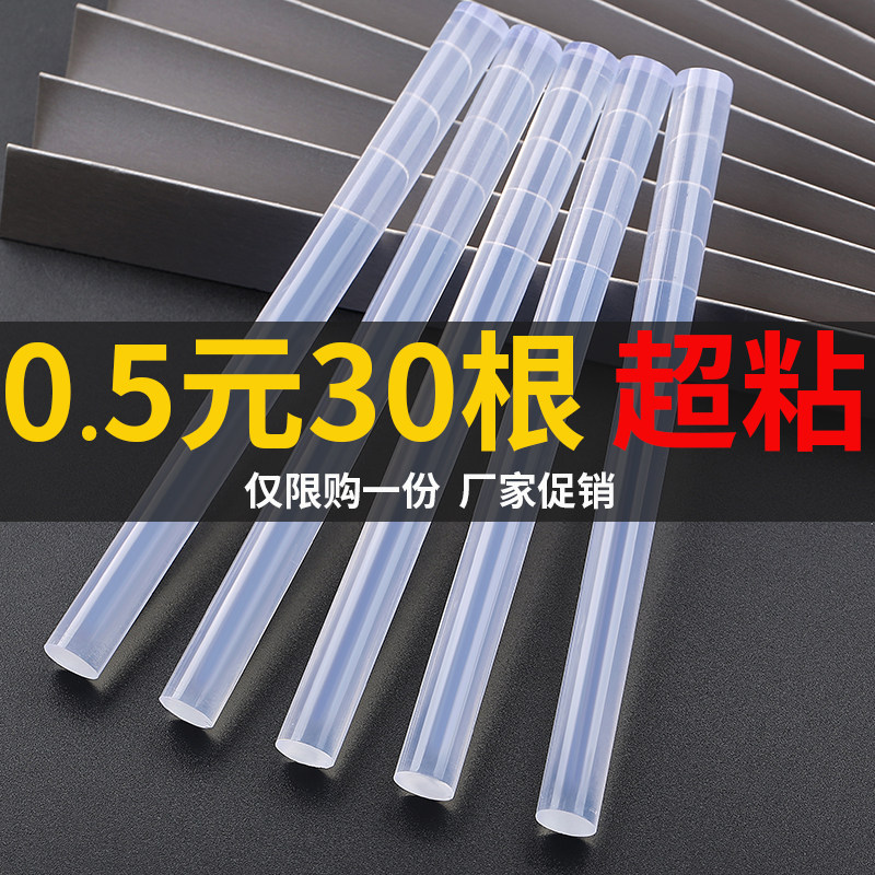 好货环保透明胶棒热熔胶棒热溶胶条胶枪7MM11MM高粘性热熔胶条棒