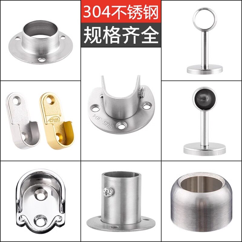 好货衣橱衣柜挂衣杆托衣杆底座不锈钢管座法兰座圆管家用五金固定
