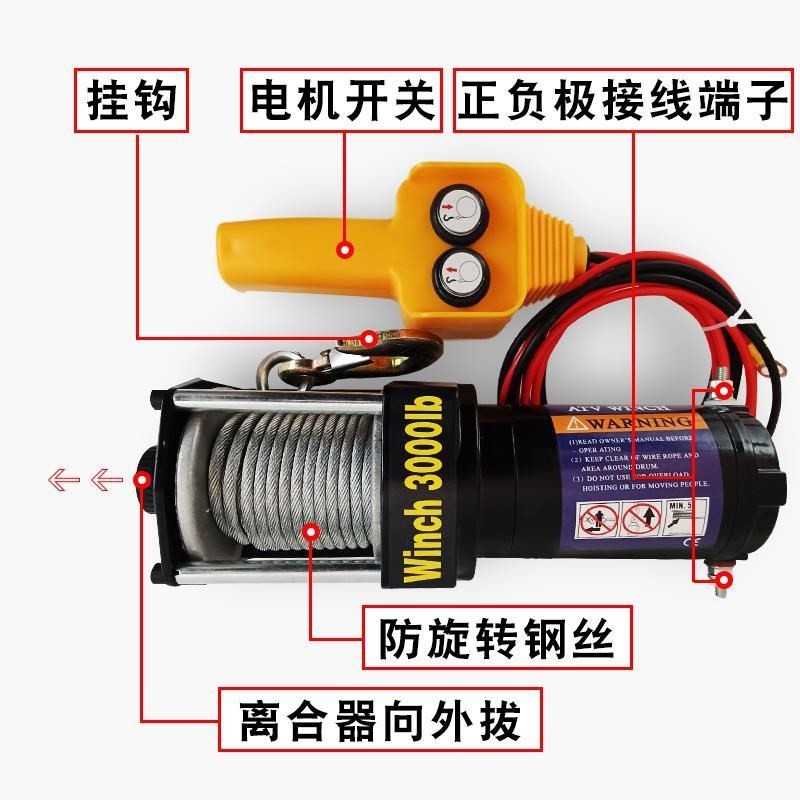 好货12伏车载电功绞盘吊机24V电动葫芦汽车越野自救绞盘48V起重卷