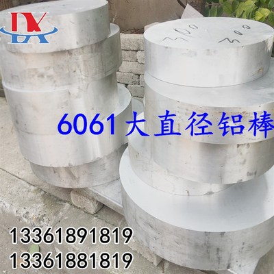 厂家7075T6铝棒6061T6511铝圆棒2A12实心超硬5A06 5083 6082铝合