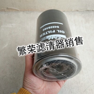好货84228488机油滤芯凯斯210拖拉机机油滤清器84228488 凯斯纽荷