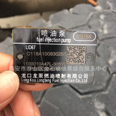P8500型锡柴喷油泵1100010A47L