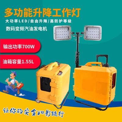 ZW3552多功能升降工作灯应急灯NIF9602便携式升降工作灯SFW3001