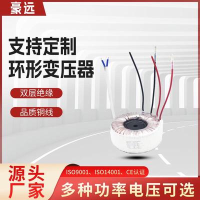 25W-50W环形变压器环牛变压器220V转12V220V转24V等参数