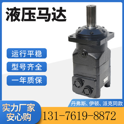 DANFOSS OMT 400  11165365马达现货151B3005摆线马达厂