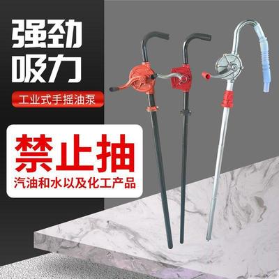 手动抽油神器新款抽油泵手摇泵柴油抽油器自吸油抽子手摇泵手摇式