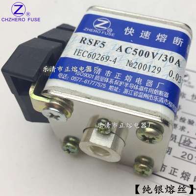 RSF5-500V/15A 20A 25A 30A 35A 40A 45A 48A 50A快速熔断器