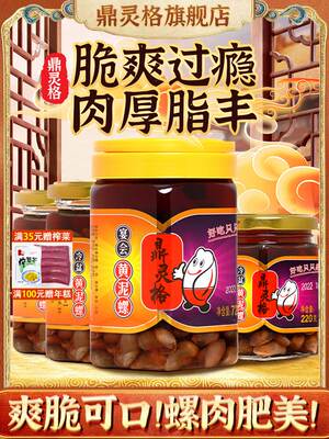 鼎灵格醉泥螺原一只黄即