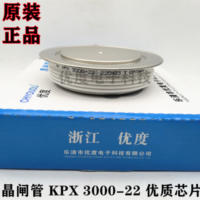 普通可控硅 KPX3000-22 KPX3000A/2200V KPX3000A2200V