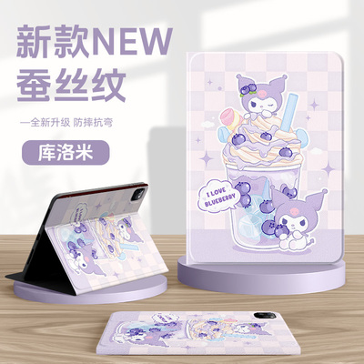适用联想小新平板保护套库洛米