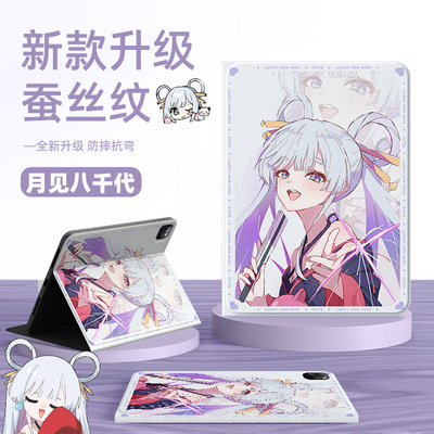 适用oppo一加平板壳超时空辉夜姬