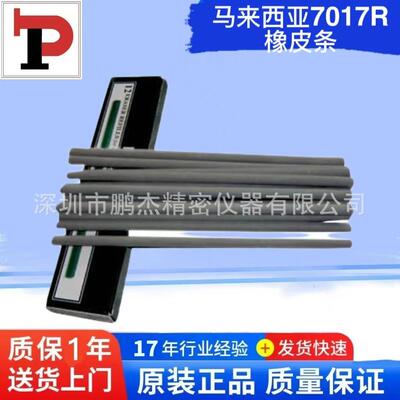 7017R橡皮耐磨橡皮擦测试专用手机壳、涂层等耐磨测试橡皮