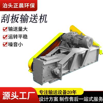 刮板输送机FU400水泥电厂双链式传送机 矿粉FU链式刮板输送机