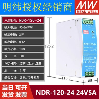 NDR台湾EDR明纬DR导轨220v转24V12V48开关电源75/120/150/240/480