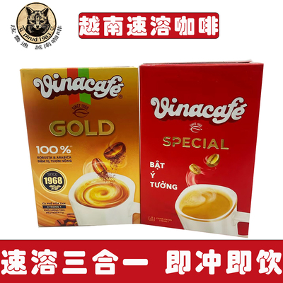 越南代购威拿咖啡VINACAFE三合一速溶咖啡盒装17g*18条