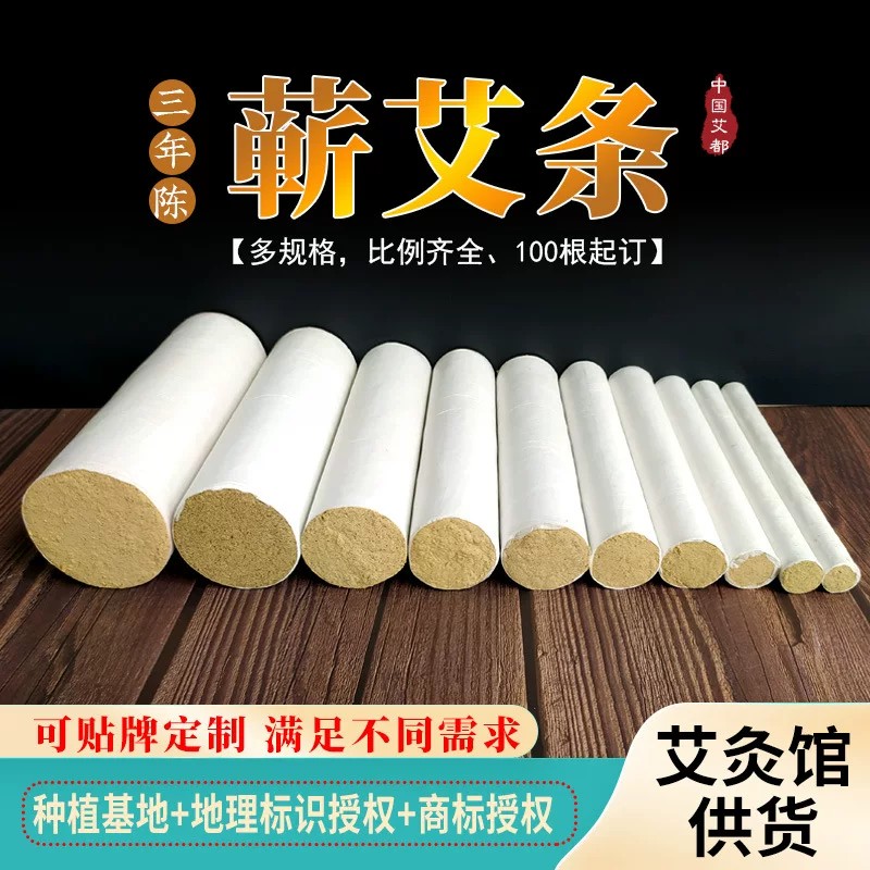 蕲春艾条批发三年陈纯艾草艾条蕲艾地理标志中医院艾灸馆直供