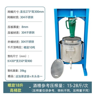 不锈钢压榨机大型千斤顶压蜜机手动榨油机压酒糟机中药葡萄榨汁机