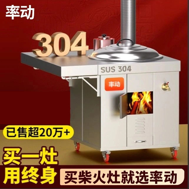304不锈钢特厚柴火灶家用农村烧木柴无烟大锅台户外土灶移动火炉