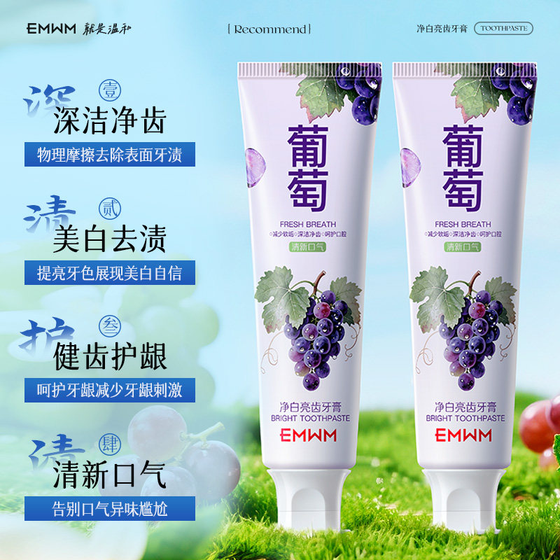 清新牙膏牙齿去黄去渍清新口气持久留香去烟渍除异味防蛀口腔护理