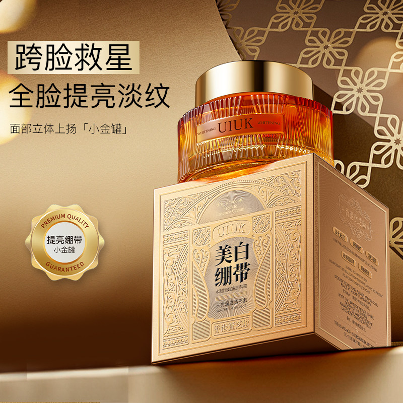 【专利特证】UIUK水漾美白祛斑霜60g药监局认证修护舒缓2