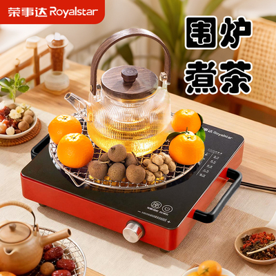 荣事达电陶炉2025新款插电网红