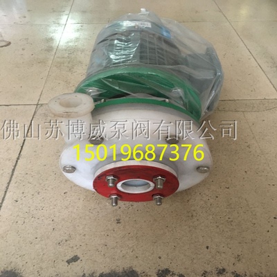 好货32FSB氟塑料离心泵 防腐卧式离心泵 耐酸碱塑料泵 四氟合金耐