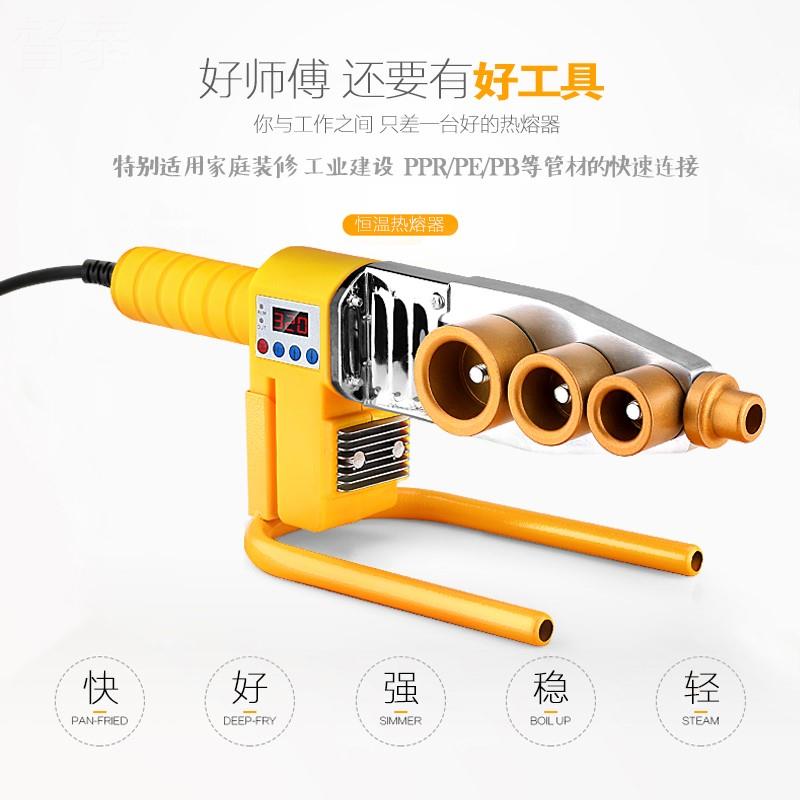 好货*塑料管管子电熔热熔器pp一r溶化接水管电烙铁接管机焊管数显