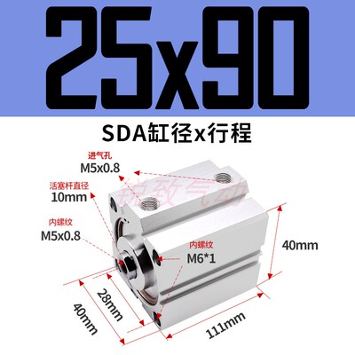 极速小型气动薄型气缸SDA20/25/32/40/50/63/80X10X15X20X25X30*4