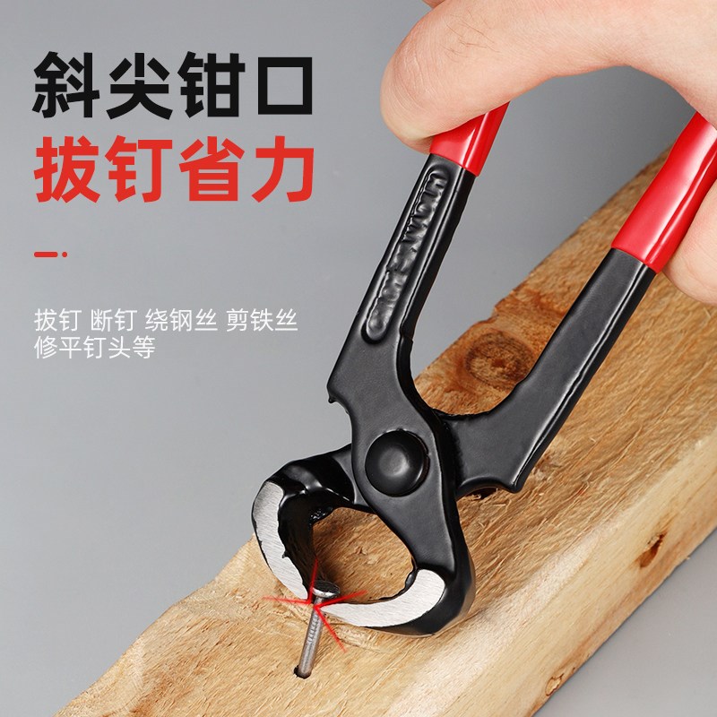 好货胡桃钳拔钉钳子木工起钉子顶切钳拔钉修高跟鞋鞋跟修鞋工具剪