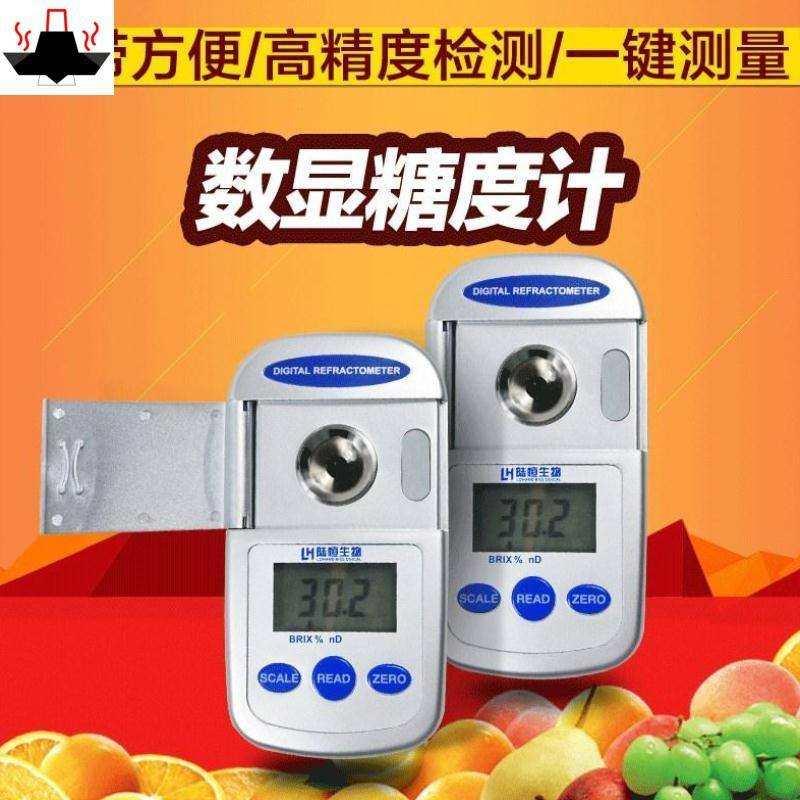 好货!数显测糖仪糖度计水果测糖器葡萄西瓜甜度检测测试机手持式