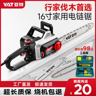 亚特电锯E1005伐木锯220v家用小型手持插电式木工切割锯树电链锯
