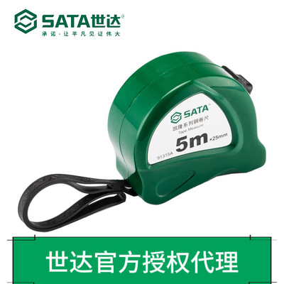 世达授权sata工具凯隆系列钢卷尺3Mx16MM 91312A