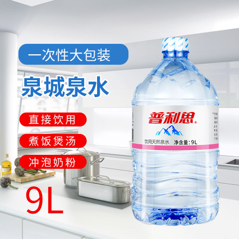【月卡套餐】普利思天然含矿物泉水 9L/桶一次性大包装水煮饭炖汤