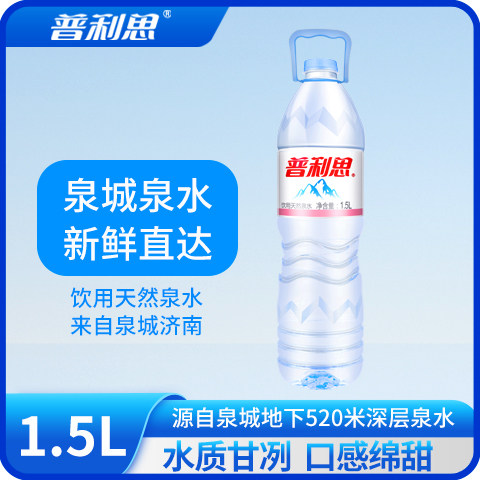 普利思饮用天然含矿物泉水济南泉城泉水 1.5L*12瓶大瓶家庭饮用水
