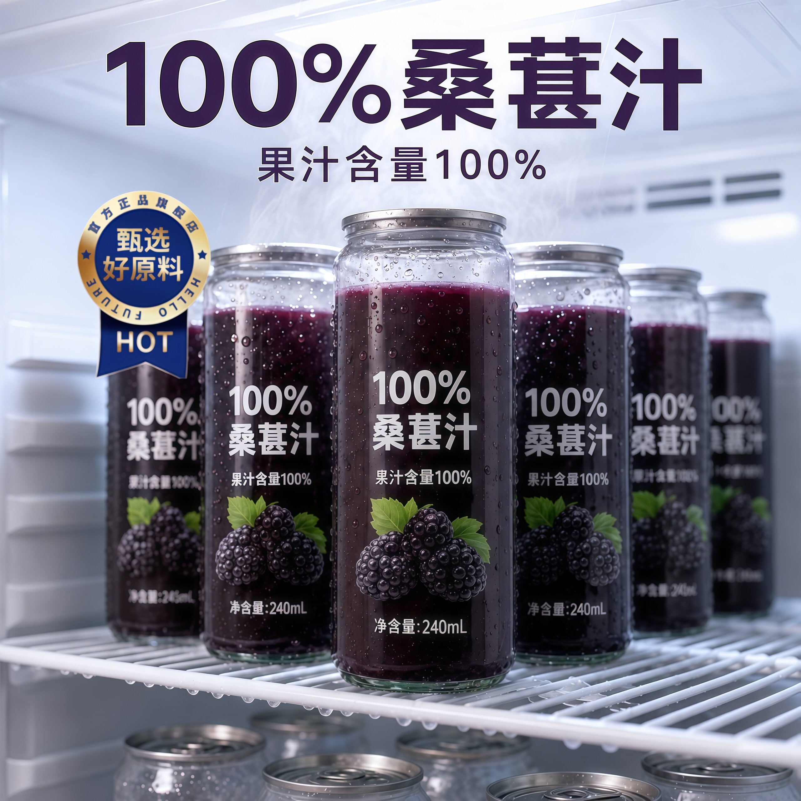 NFC桑椹汁官方旗舰店正品保障桑葚鲜榨原浆果汁饮料整箱官方正品
