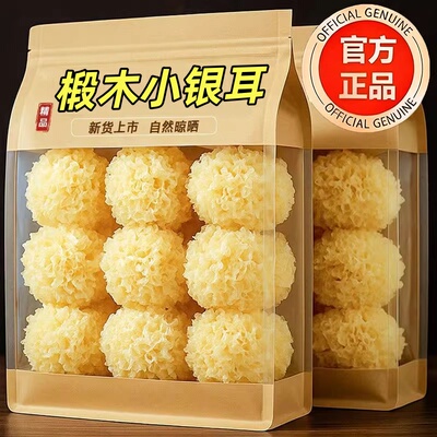 【全网爆卖100w+】无硫椴木银耳