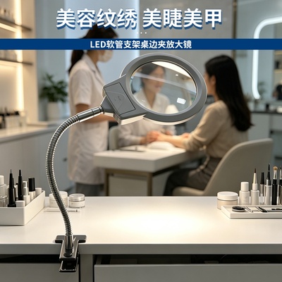 夹式放大镜金属夹带LED灯